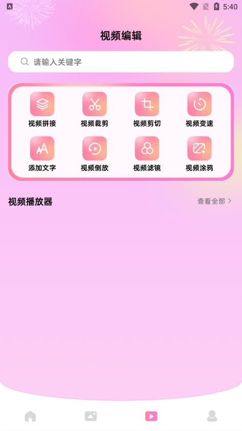 小月美化包官方正版下载安装