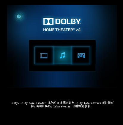 安卓杜比音效无广告版截图