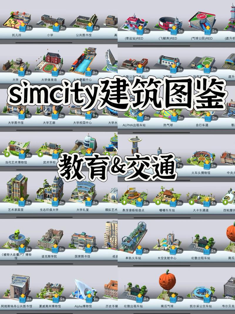 建筑模拟器3中文版无限金币版和无限等级图标