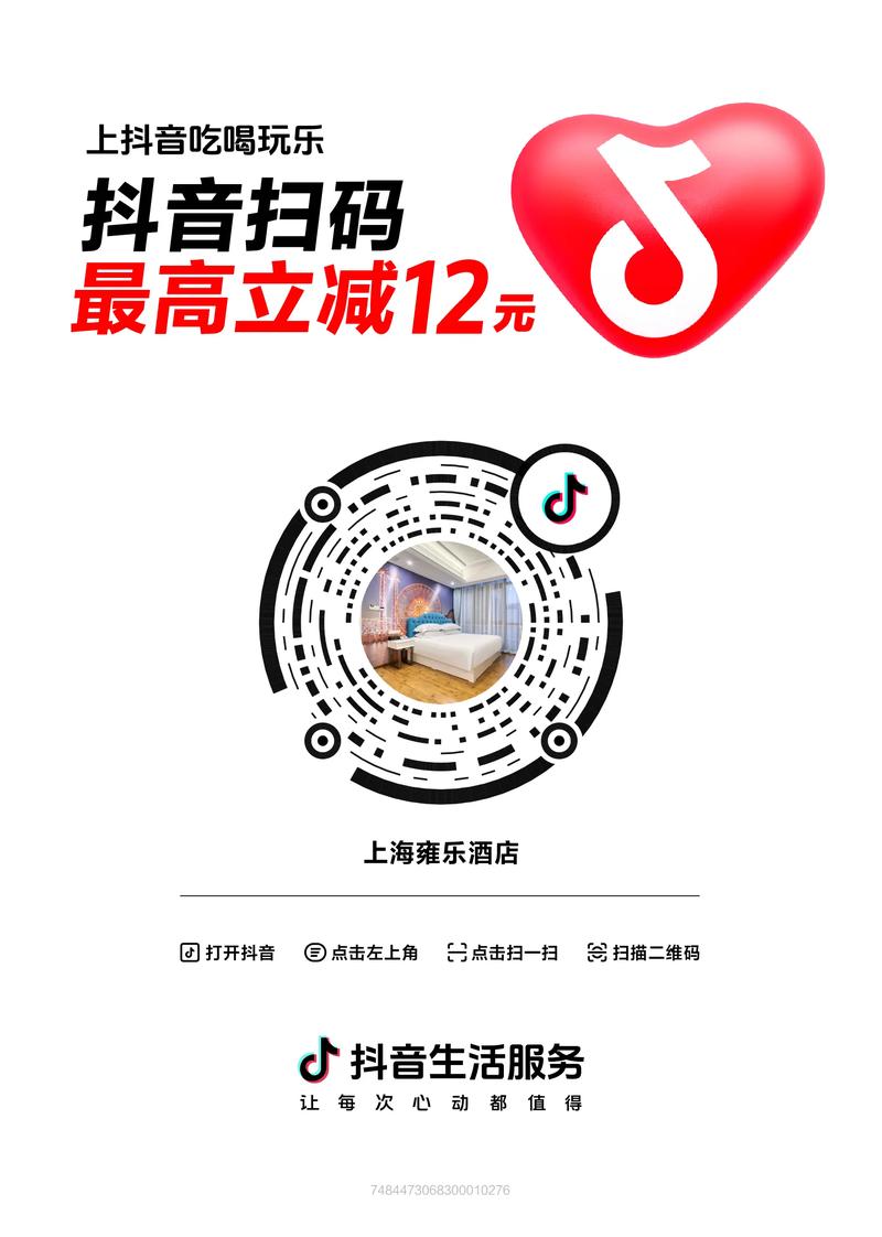抖音永久vip兑换码看书版图标