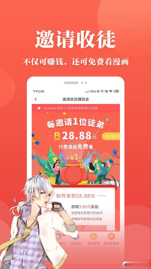 抖腿漫画赚钱版app抖腿漫画赚钱版