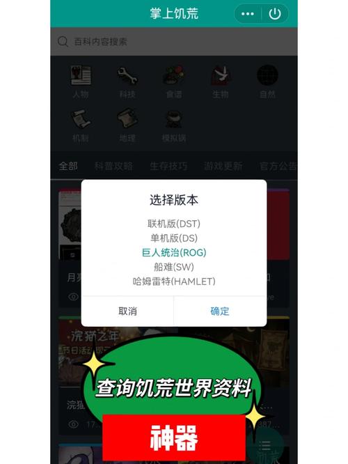 掌上饥荒app官网赚钱版截图