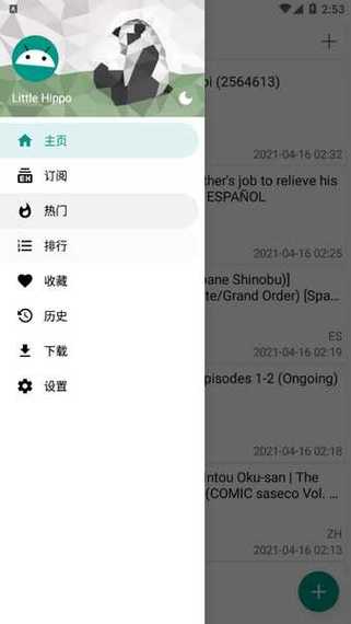 ehviewer官方版白色ios