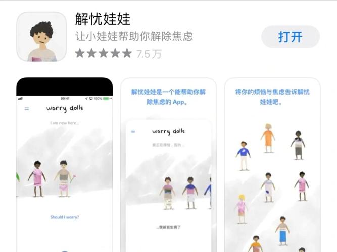 worrydolls官网截图