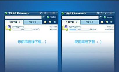 旋风加速度器下载永久免费旋风加速器永久免费正版截图