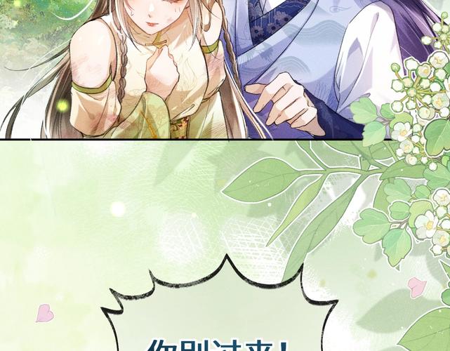 旧雪染漫画全集资源截图