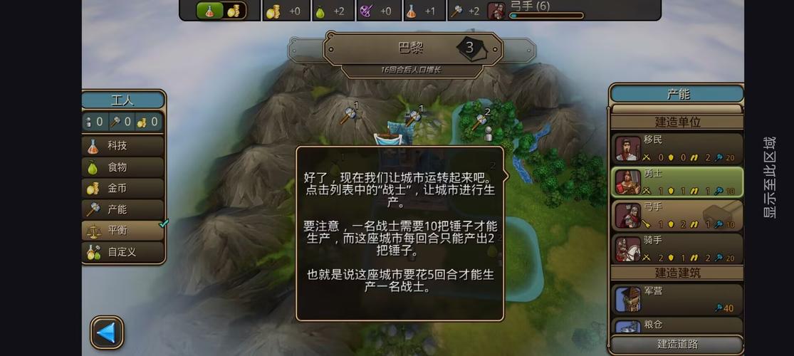 文明变革2安卓汉化版经典版无广告截图