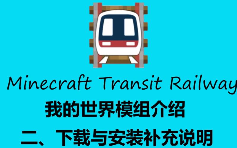 mtr模组新版截图