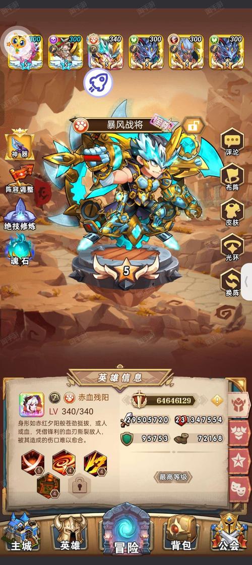 命运战歌GG修改器