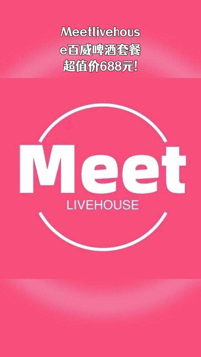 Meet小约会截图