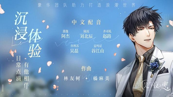光与夜之恋无限北极星修改器蓝色旧版无广告图标
