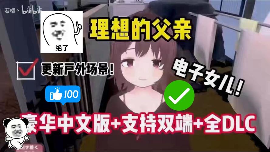 理想爸爸汉化版安卓直装版图标