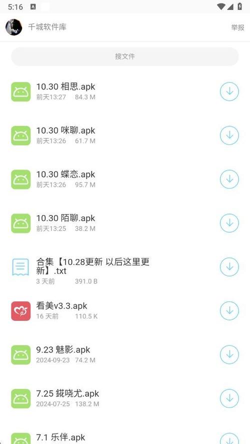 千城软件库司机集中地老版本