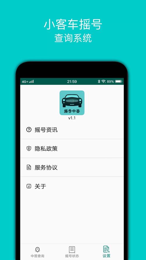 模拟经营网吧破解版小轿车摇号什么APP截图