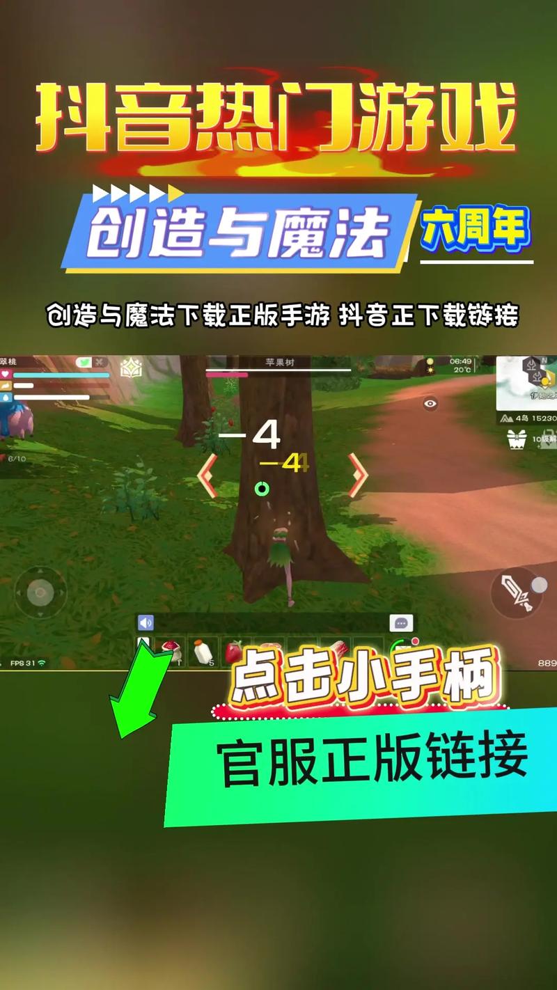 创造与魔法无限金币修改器下载免费国语