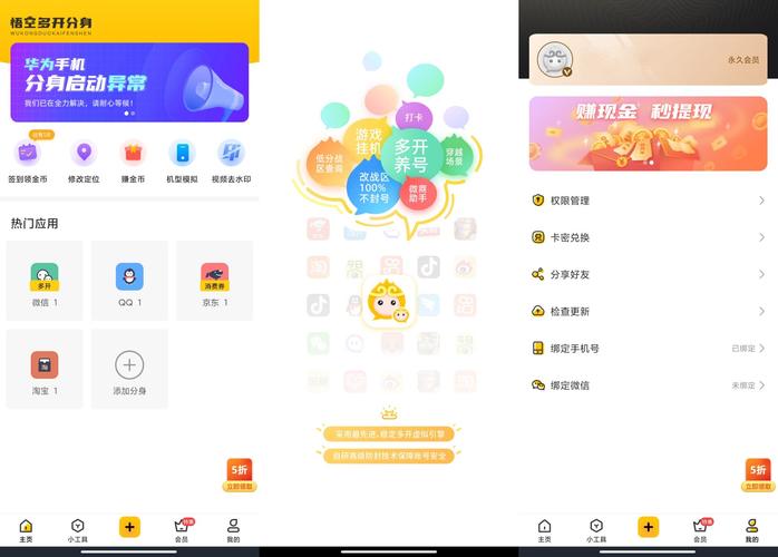 悟空分身版本永久免费云盘下载