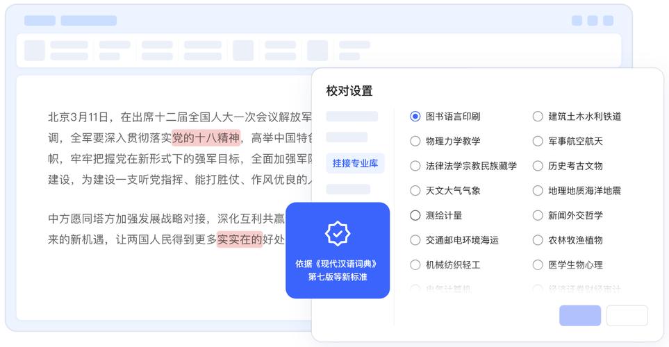 黑马校对软件多少钱