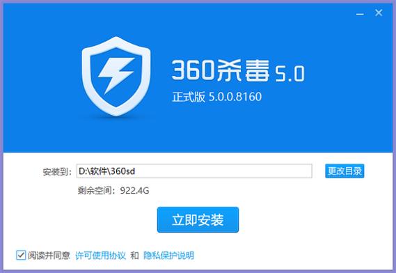 360杀毒安装免广告