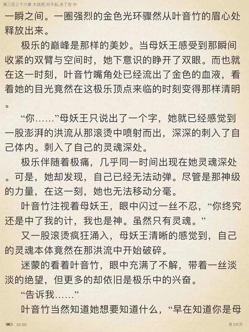 琴帝大结局无删改原文笔趣阁缩略图
