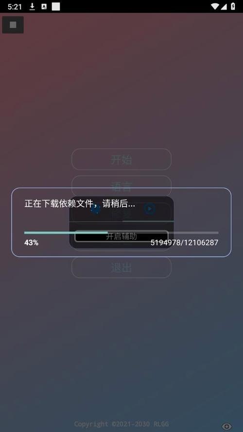 牢大加速科技下载