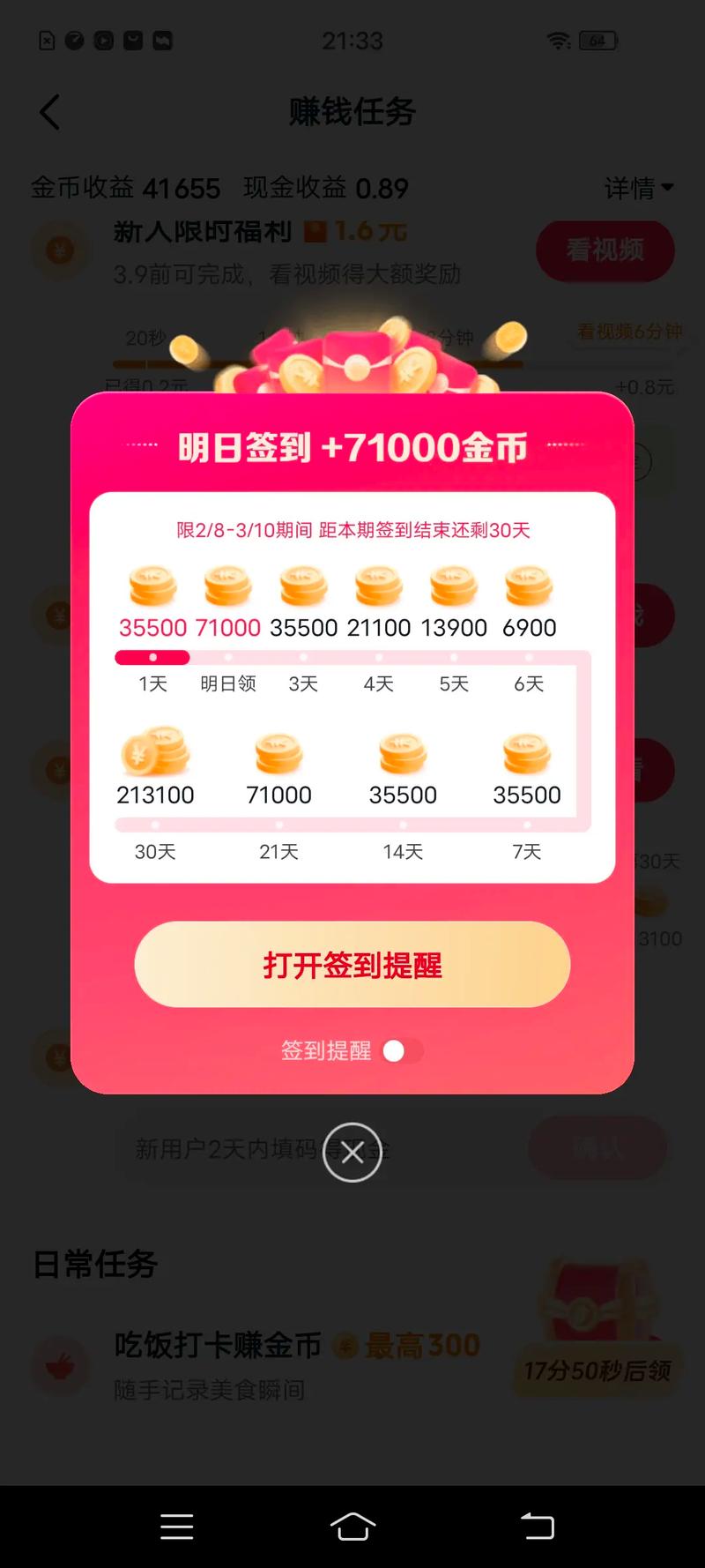 6666赚平台