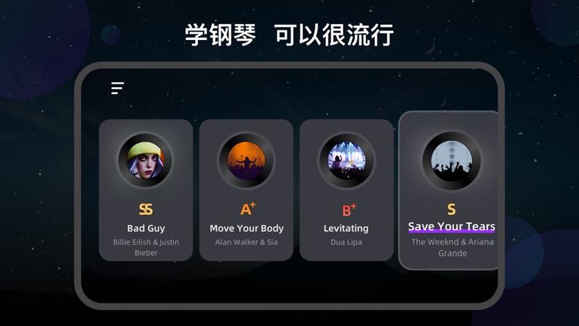 instapiano官方正版永久vip无限版