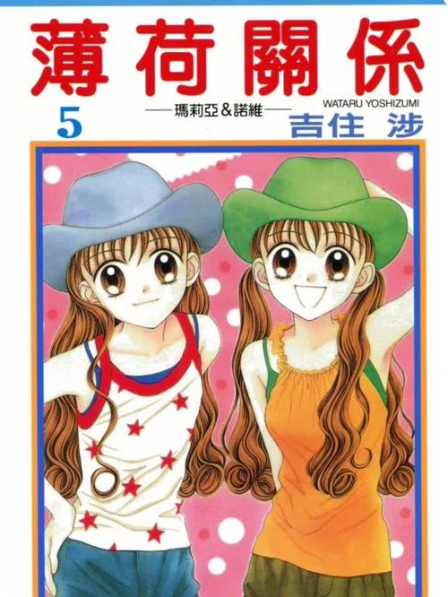 类似薄荷关系的漫画图标