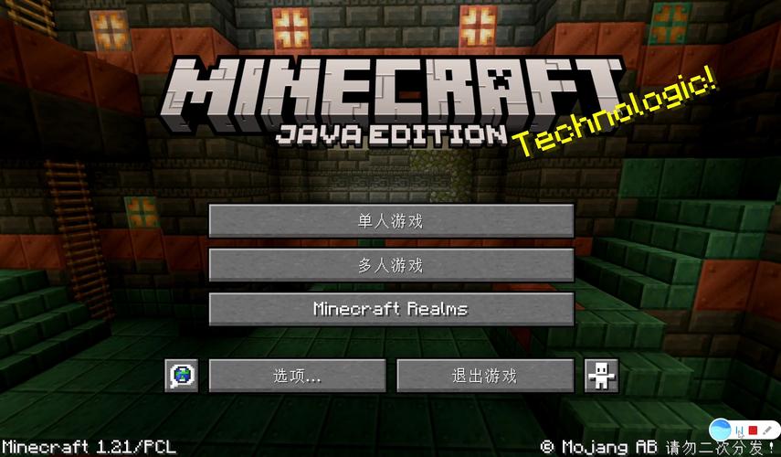 minecraft1·21内置菜单版截图