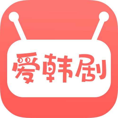 爱韩剧网图标