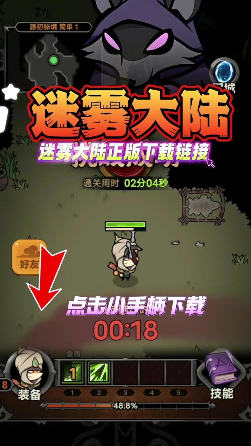迷雾大陆破解版无限钻石