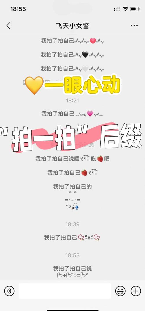 微信拍一拍搞笑后缀截图