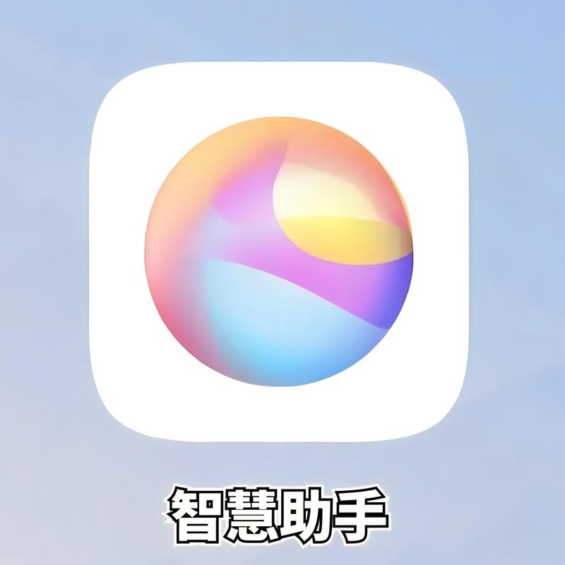 智慧助手旧版本截图