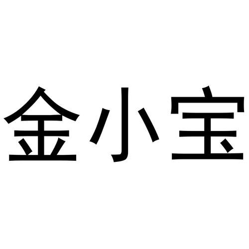 金小宝app安卓版截图
