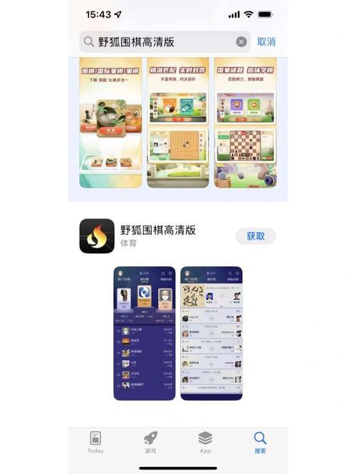 腾讯围棋野狐手机版下载安装官网截图
