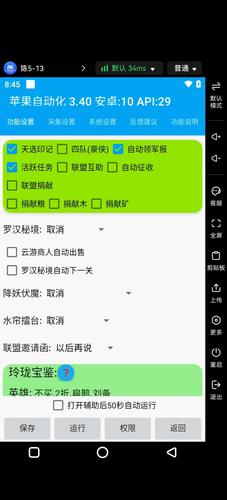英雄杀辅助器手机版下载
