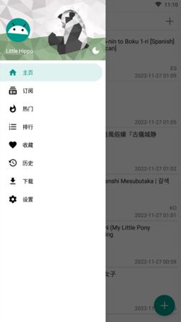 ehviewer彩色版2024手机版