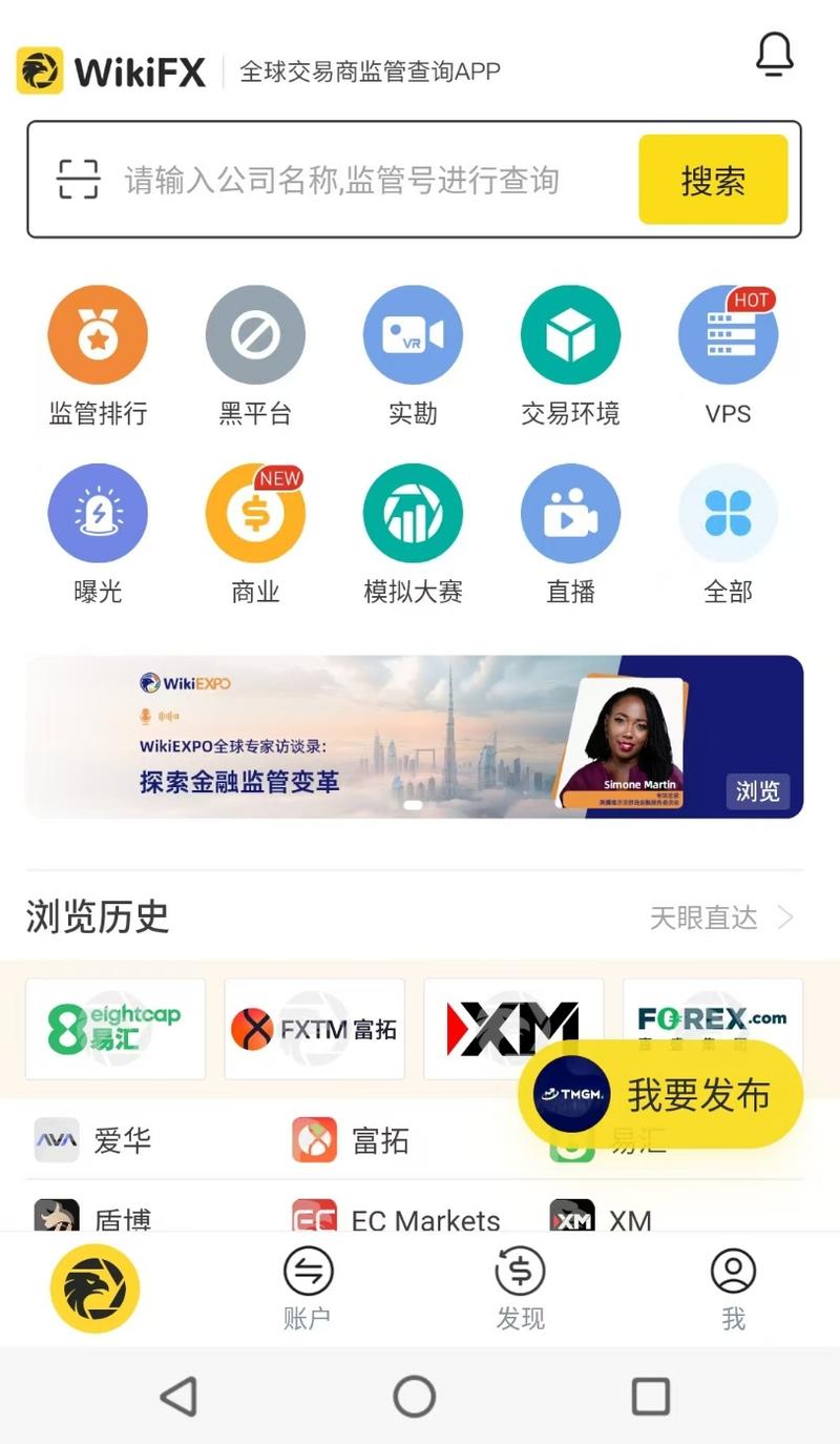 天眼app官方