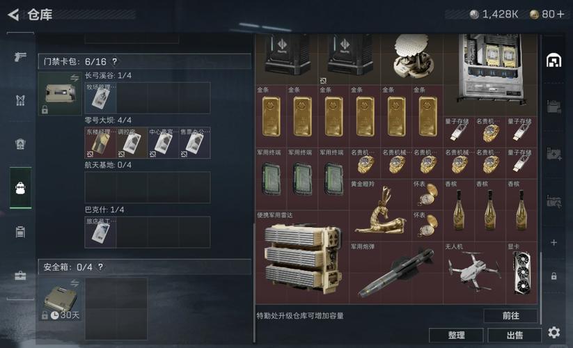 三角洲物资透视挂购买