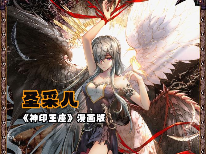 神印王座漫画黄化版免费阅读缩略图