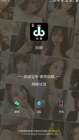 抖抈破解版