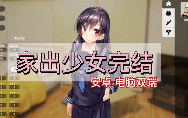 1room家出少女汉化版安卓下载教程图标