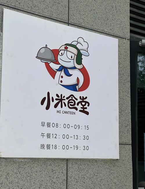 小米饭app图标