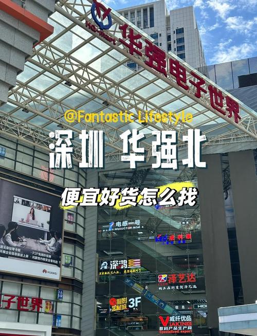 华强北商城最新官网版下载图标