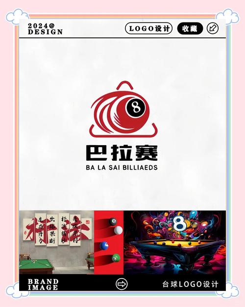 台球辅助线脚本轻量版图标