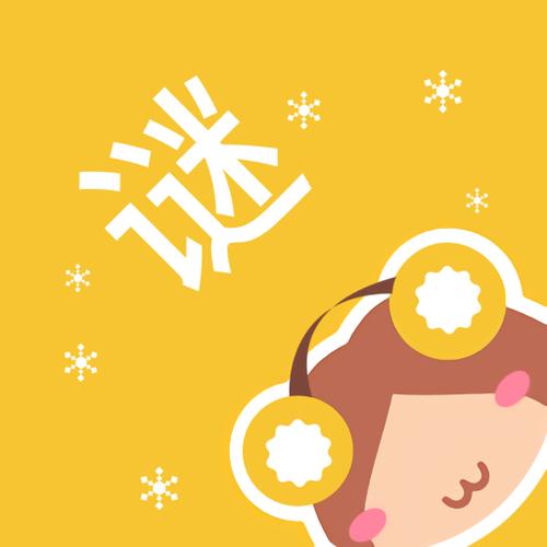 谜漫画官方版截图