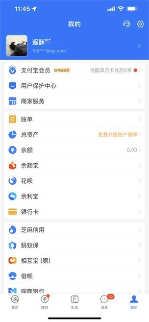 2024版支付宝安装