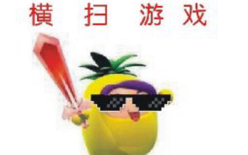 逃跑吧少年辅助器菠萝神最新版图标