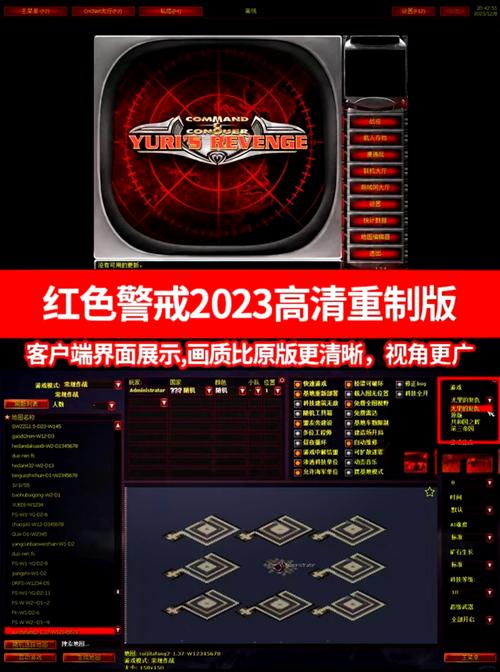 红警手机版破解无限资源破解版截图