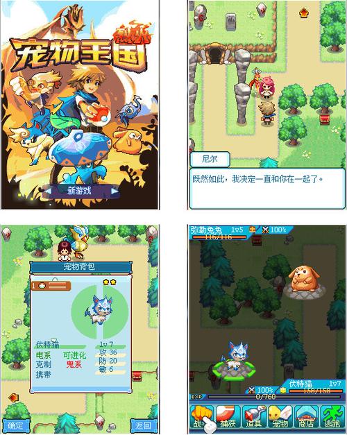 宠物王国1到6破解版图标