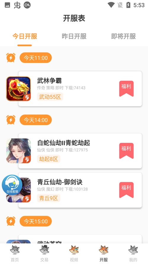 白狐游戏盒子最新版2023破解版无需登录